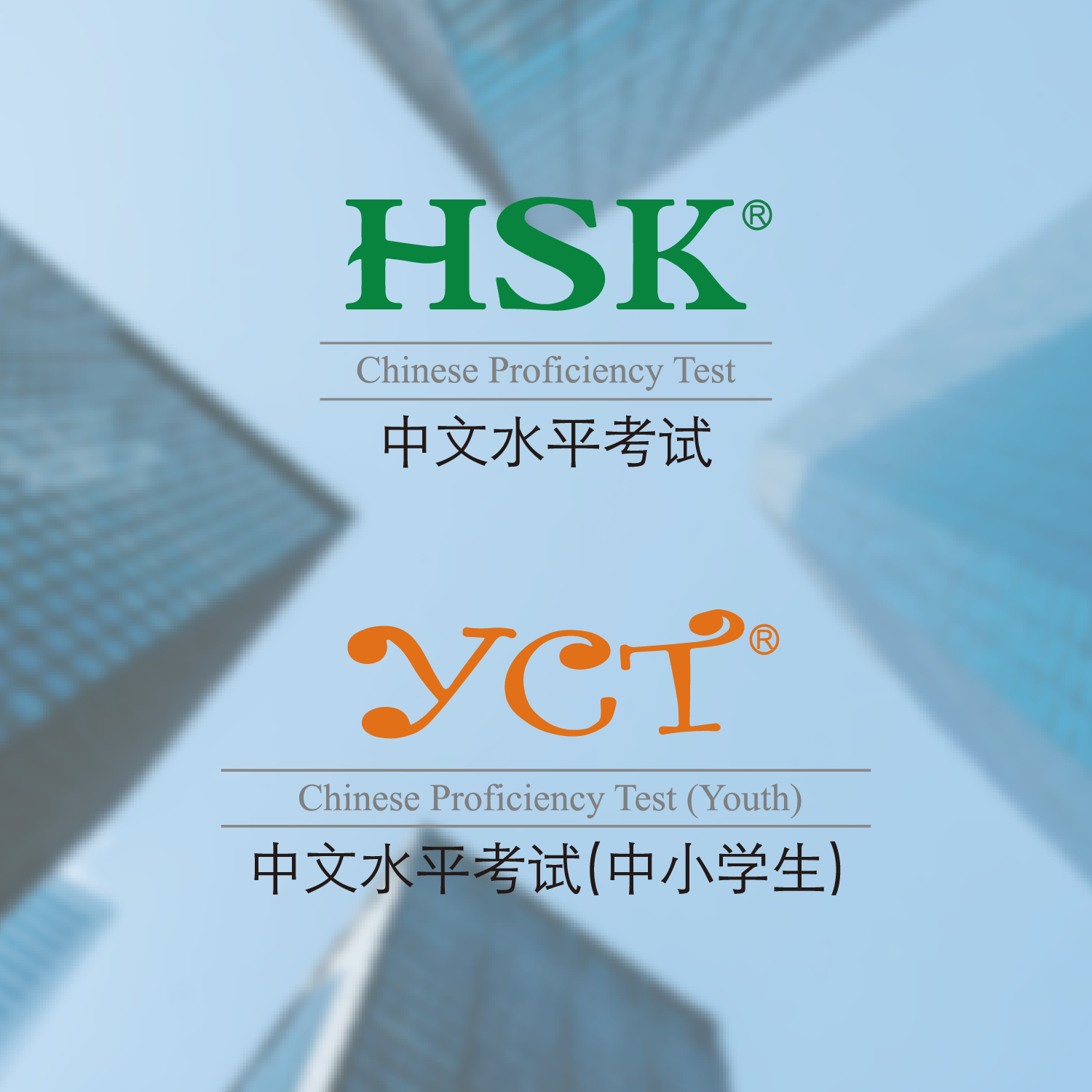HSK Mock: the only official platform for practising HSK and YCT tests
